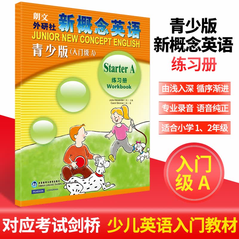 新概念英语青少版入门级a练习册StarterA朗文外研社适合小学生1-2年级