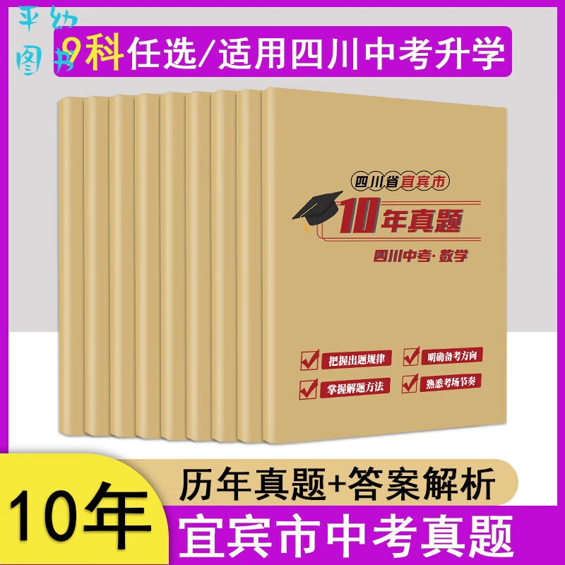 宜宾市中考真题语数英物化生政史地卷历年汇编初中必刷卷 四川省 英语