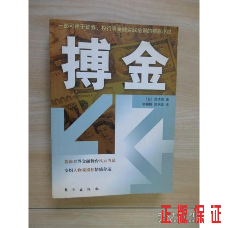保证 可开发票！！搏金