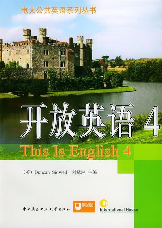 开放英语)【，放心购买】
