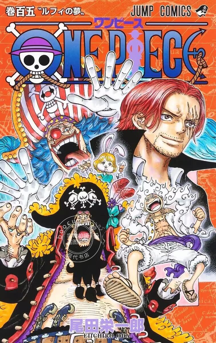 进口日文 漫画 海贼王 航海王 ONE PIECE 105