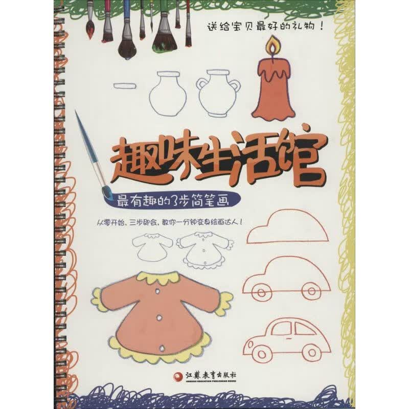 趣味生活馆