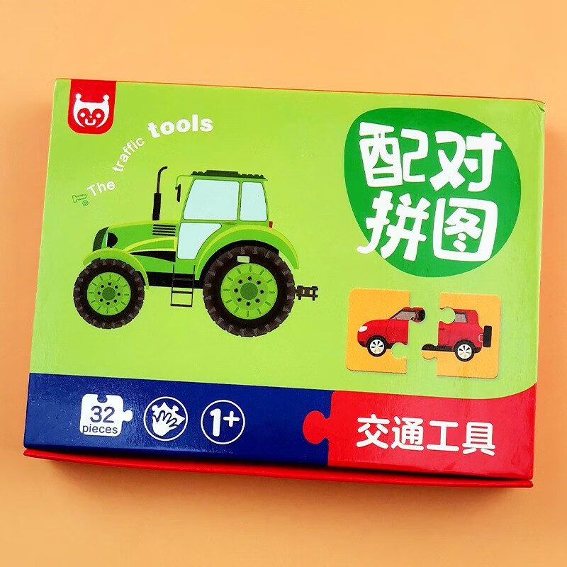幼儿启蒙配对拼图大块儿童益智力桌游玩具宝宝早教配对卡幼儿园男女孩动物颜色形状水果蔬菜入门级简易认知卡 配对拼图-交通工具单盒