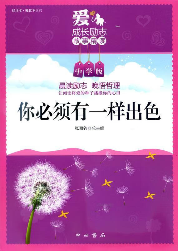 你必须有一样出色