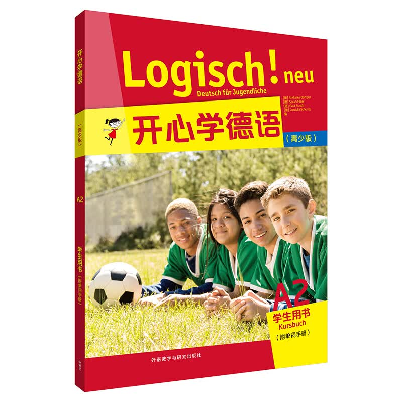 开心学德语(青少版)(A2)(学生用书)(附单词)