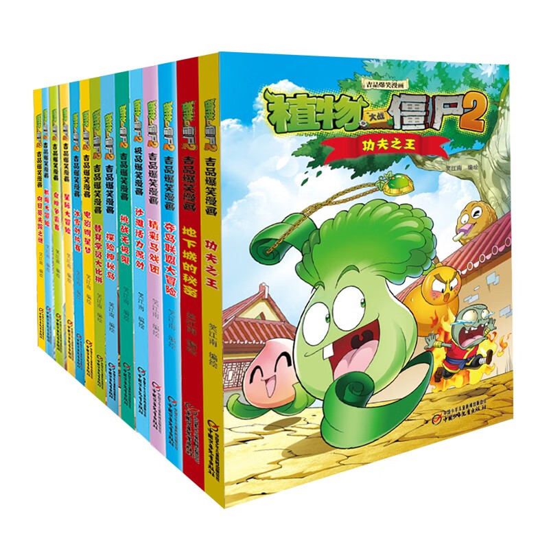 植物大战僵尸2·吉品爆笑漫画 新版精选套装 （共14册） 超级英雄大冒险 疯狂旅程乐翻天！