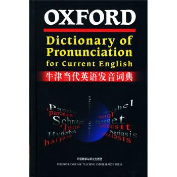 牛津当代英语发音词典 [英] 厄普顿 等 编【书】
