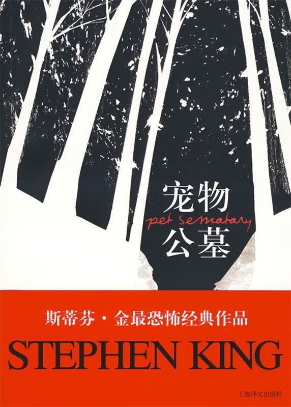宠物公墓