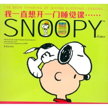 Snoopy彩色2：我一直想开一门睡觉课 查尔斯·舒尔茨,卢茵【书】