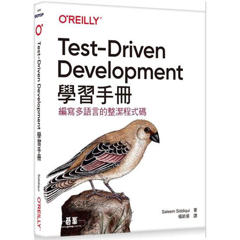 Test-Driven Development学习手册 欧莱礼 Saleem Siddiqui 台版书籍【神话典传】