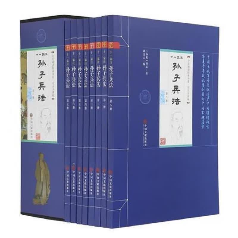 《孙子兵法》平装插盒