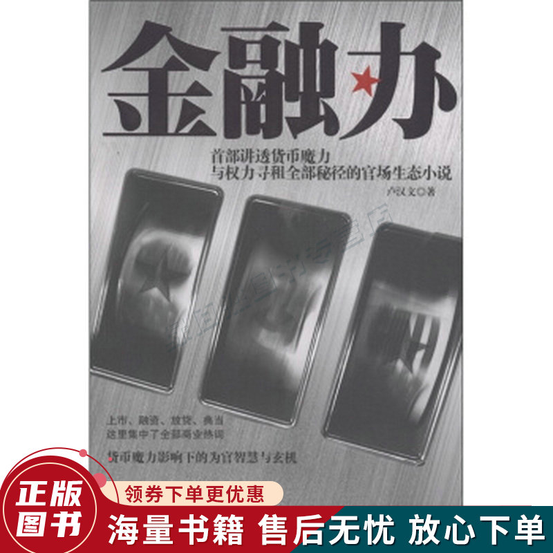金融办