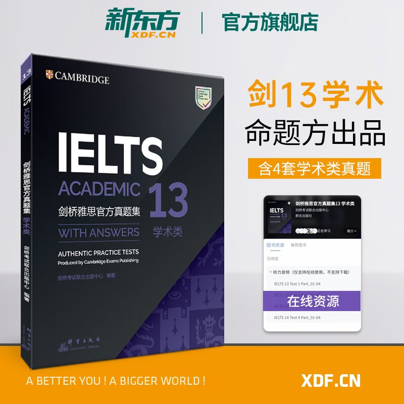 剑18现货 多本可选[旗舰店]IELTS剑桥雅思真题+精讲4-18学术类雅思官方真题集11-18 雅思真题16-18 全套雅思A类G类 剑桥雅思18剑雅思18真题 剑13真题 学术类