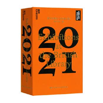 2021日历：湛庐珍藏日历·大英图书馆.2021日历 湛庐文化编著湛庐文化出品【书】