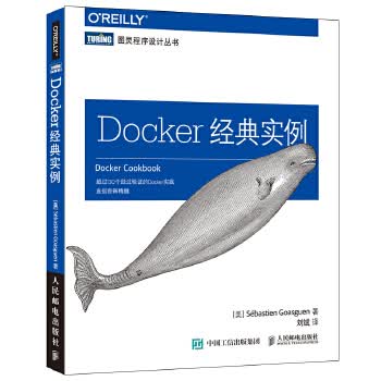 【书】Docker经典实例