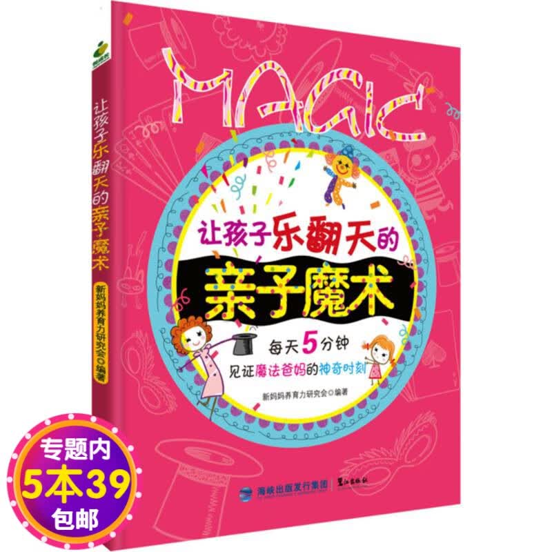 图解魔术书扑克牌纸牌魔术教程成人青少年适用书籍 让孩子乐翻天的亲子魔术 定价32