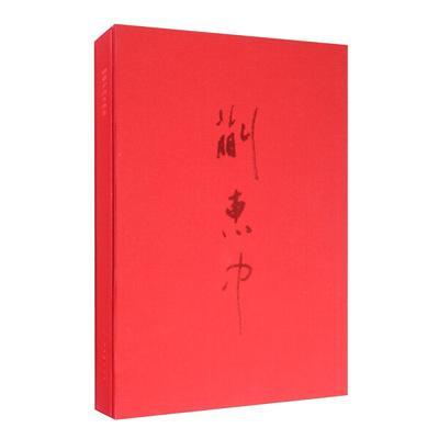 蒯惠中山水画集 绘画9787554615836