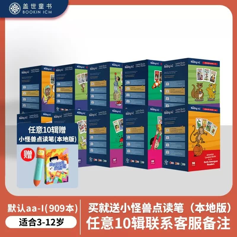 盖世童书 RAZ分级读物美国原版教材Reading a to z英文绘本AA/A/B/C/D/E/F/G/H/I/J/K/L/M/N/O级原版进口英语 支持小怪兽点读笔 【任意10辑，联系客服备注】