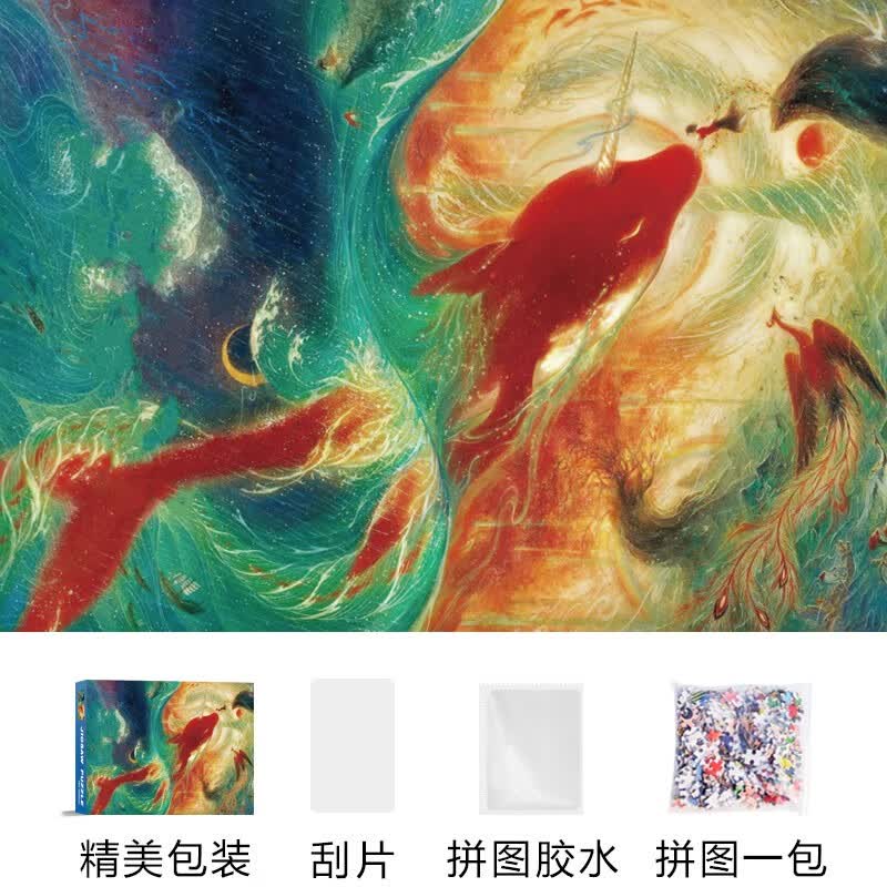 清明上河图500/1000片拼图成人高难度解压男女孩益智玩具中国地图 大鱼海棠 1000片(70x50cm)