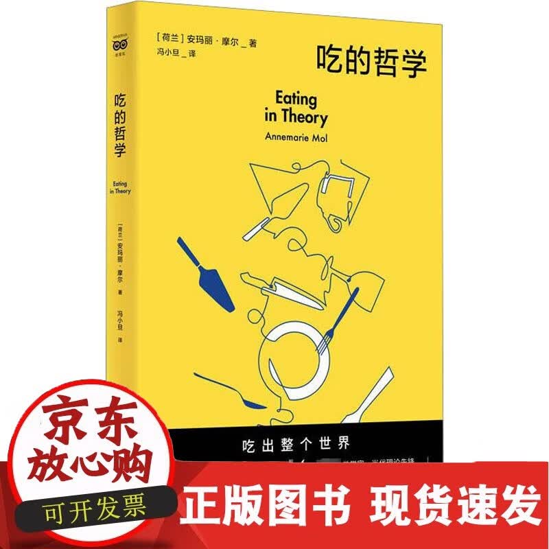 C 吃的哲学 上海人民出版社