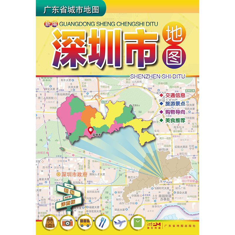 2023全新版深圳市地图 深圳城区街道地图反面深圳市全图 广东省深圳市交通旅游地图 大张版楼盘公交系统旅游