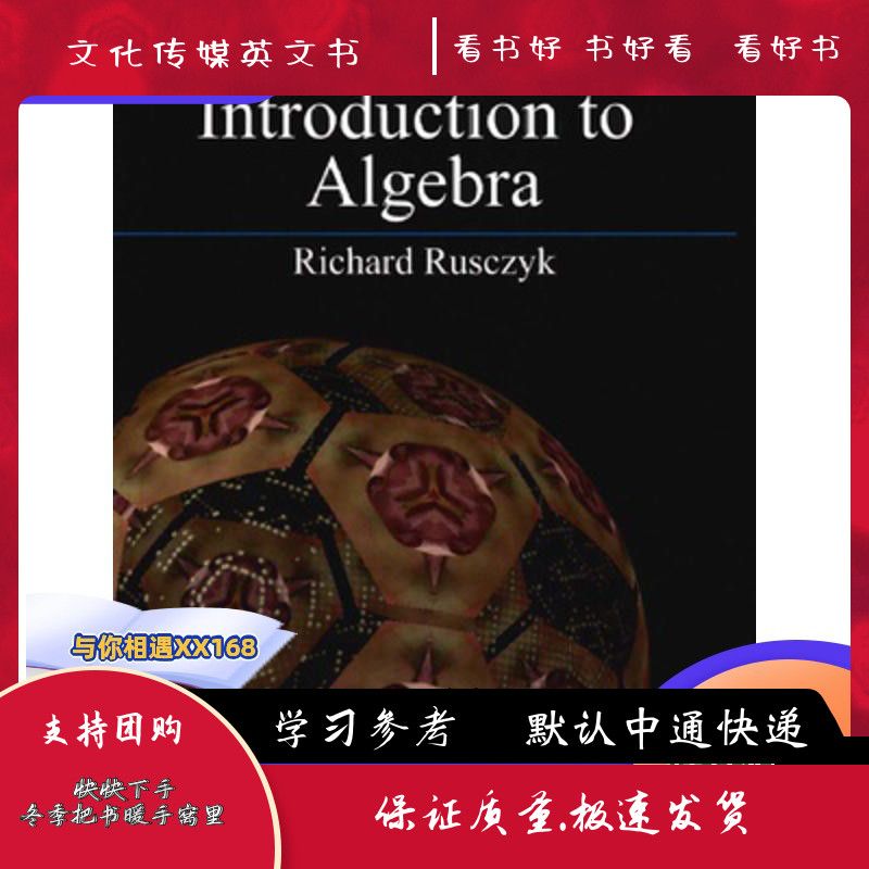 Introduction to algebra (the art of problem solving)英文纸质 纸质书