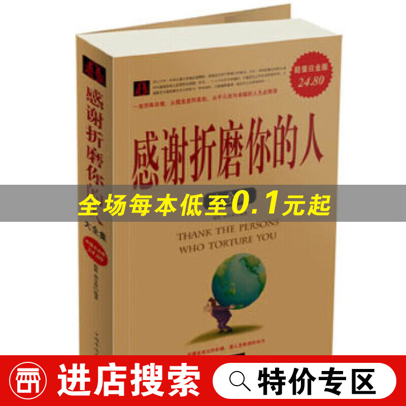 感谢折磨你的人大 德群,胡宝林编著书籍