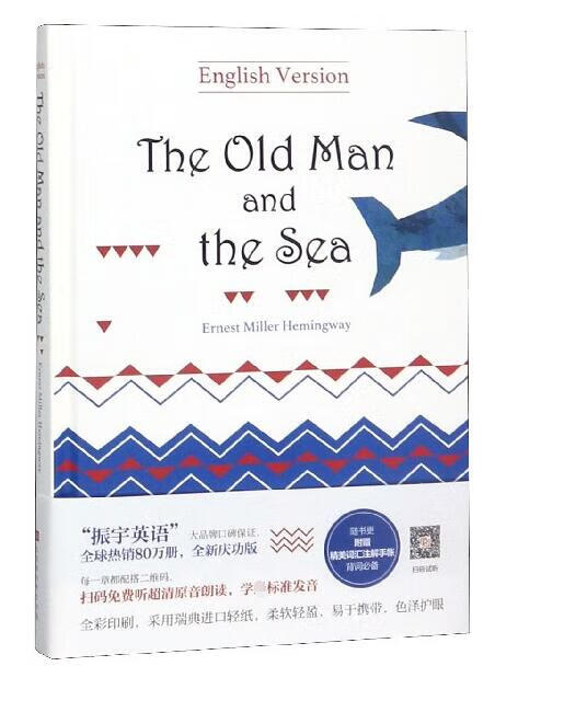 老人与海(英文版)(精)
