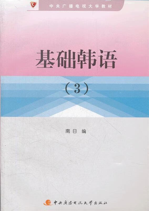 基础韩语