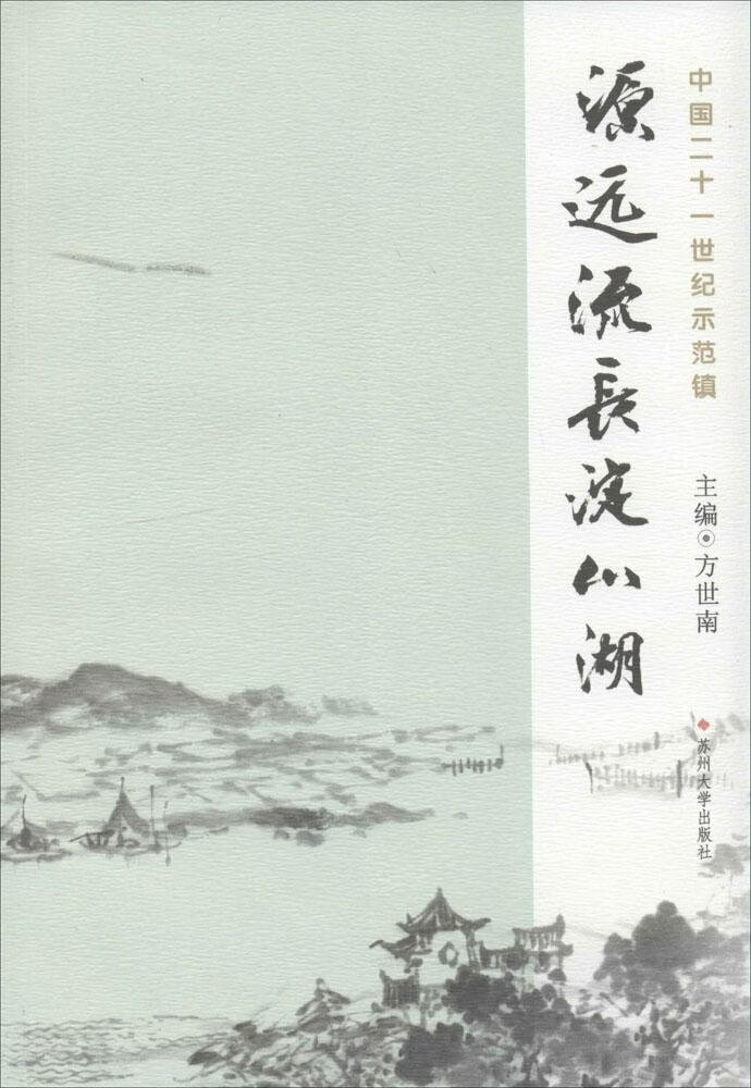 源远流长淀山湖