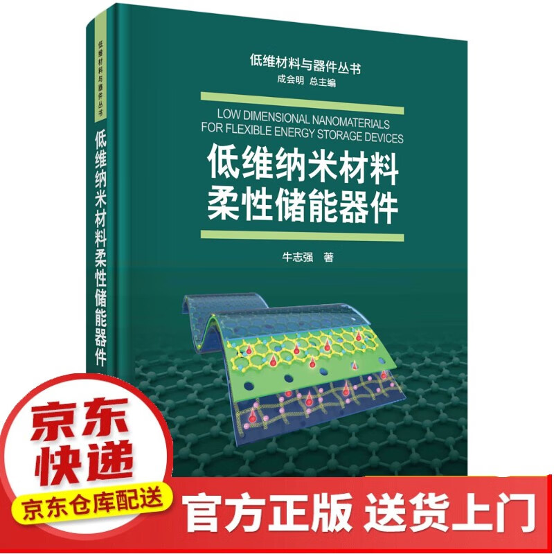 半导体纳米线功能器件【以所选系列为准】【以所选系列为准】【已您下单选择的系列、颜色发货】 低维纳米材料柔性储能器件