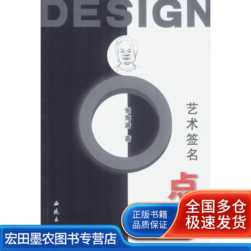 艺术点拨【好书】