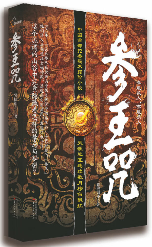 参王咒 紫檀【，放心购买】