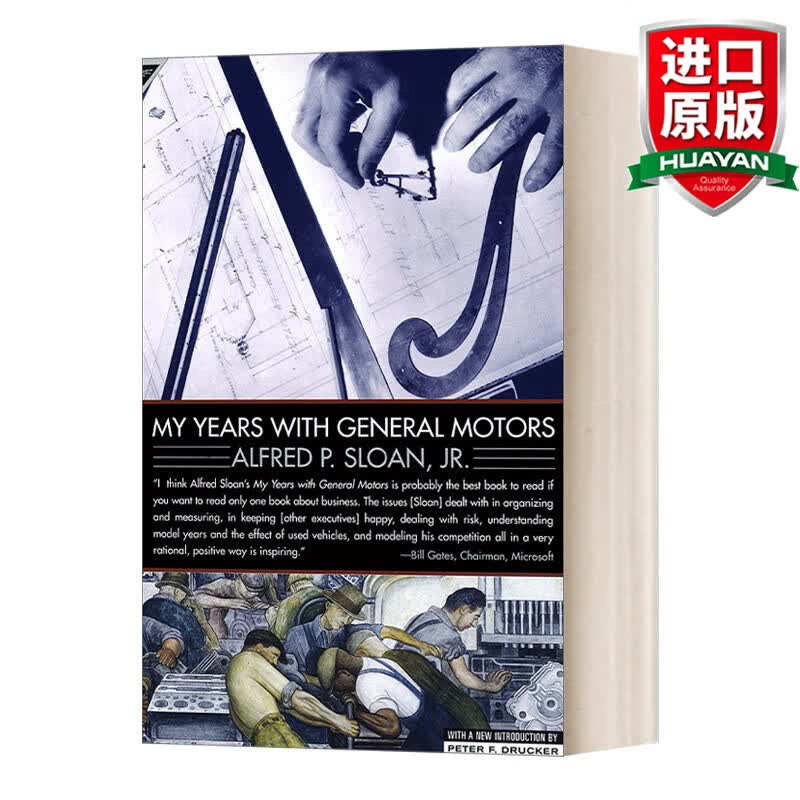 My Years with General Motors 英文原版 我在通用汽车的岁月 斯隆自传 Alfred Sloan 英文版 进口英语原版书籍