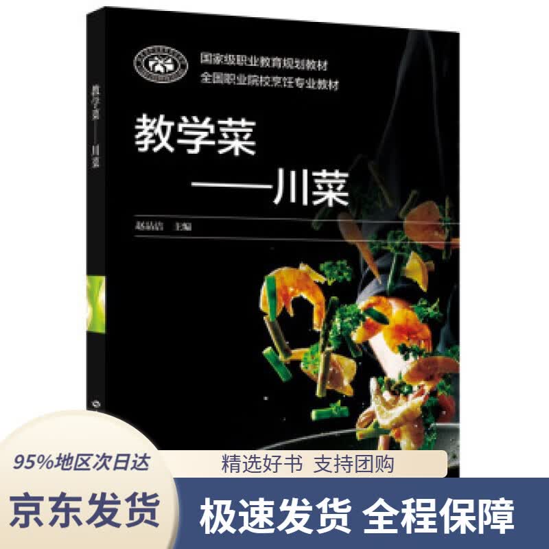 【 京东配送 支持团购】戏剧人生——沪上百年戏苑逸闻 上海通志馆,《上海滩》杂志编辑部 编 上海大学出版社