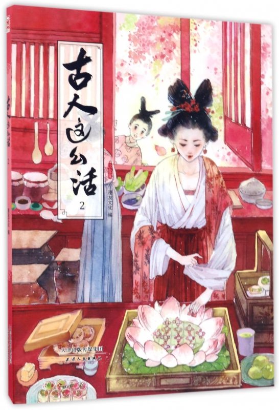 古人这么活(2饮食篇)