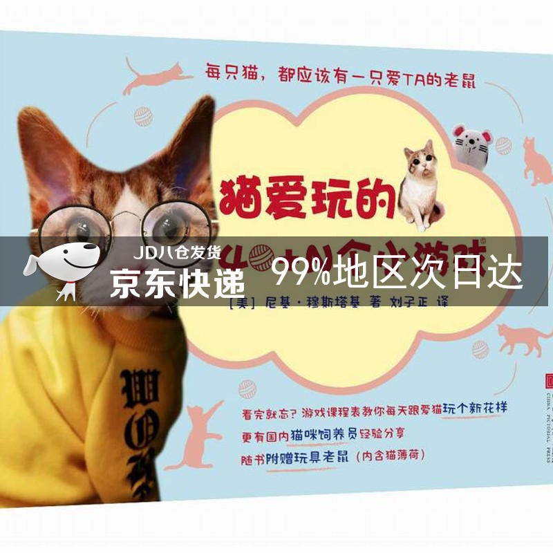 猫爱玩的40+N个小游戏