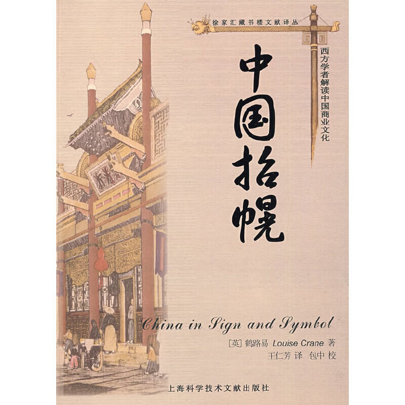 【现货】中国招幌