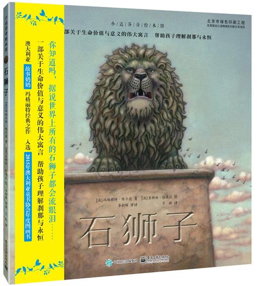 石狮子【书】