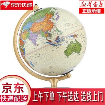 【全新速发】博目 25cm中英文政区仿古灯光地球仪 办公用品 AR互动 LED光源 创意礼品 办公书房装饰 北京博目地图制品有限公司 测绘出版社
