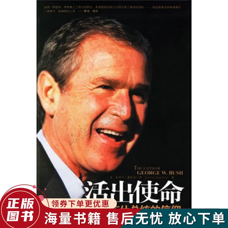 活出使命