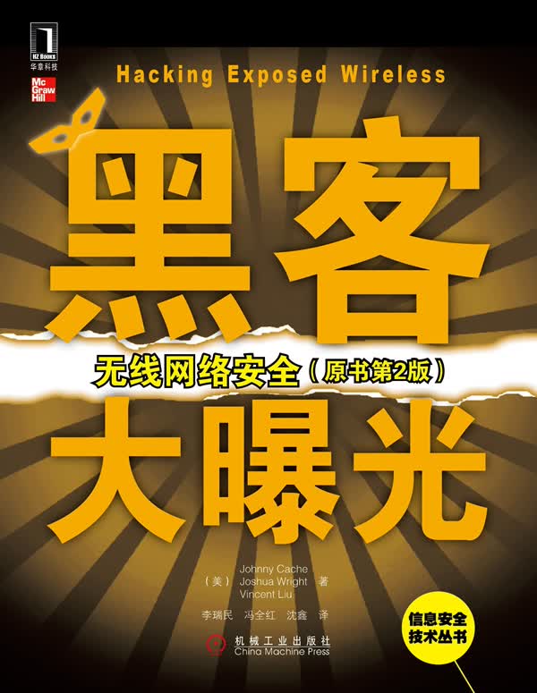 黑客大曝光【特惠】