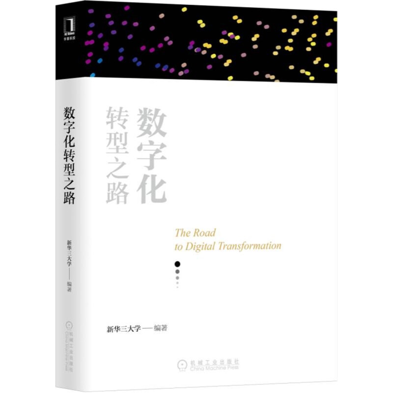 苦旅寻真：求索中国仿真解困之道 数字化转型之路