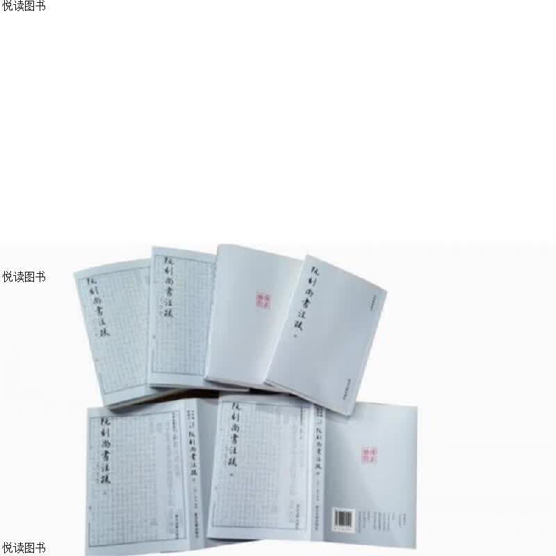 阮刻尚书注疏