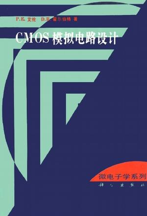 CMOS模拟电路设计 Allen