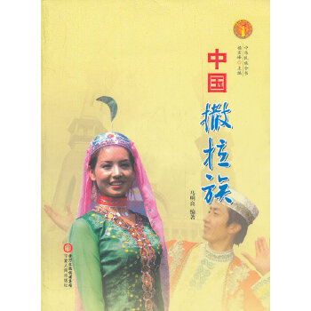 中国撒拉族 马明良【书】