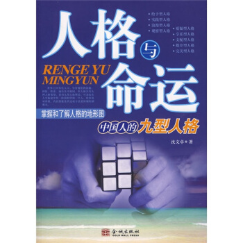 人格与命运 沈文卓【好书，下单速发】