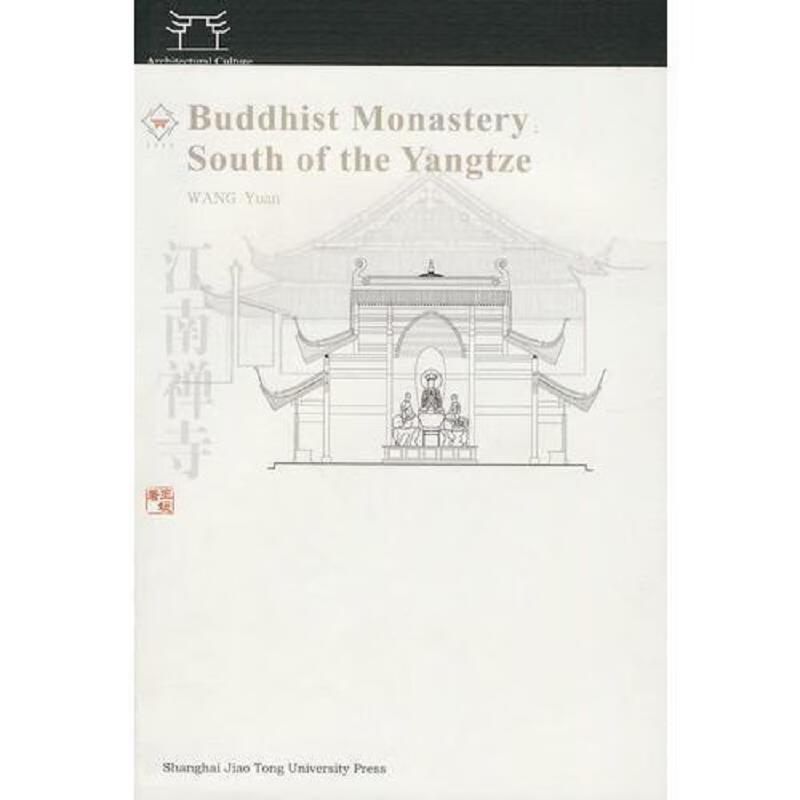 江南禅寺(英文版)
