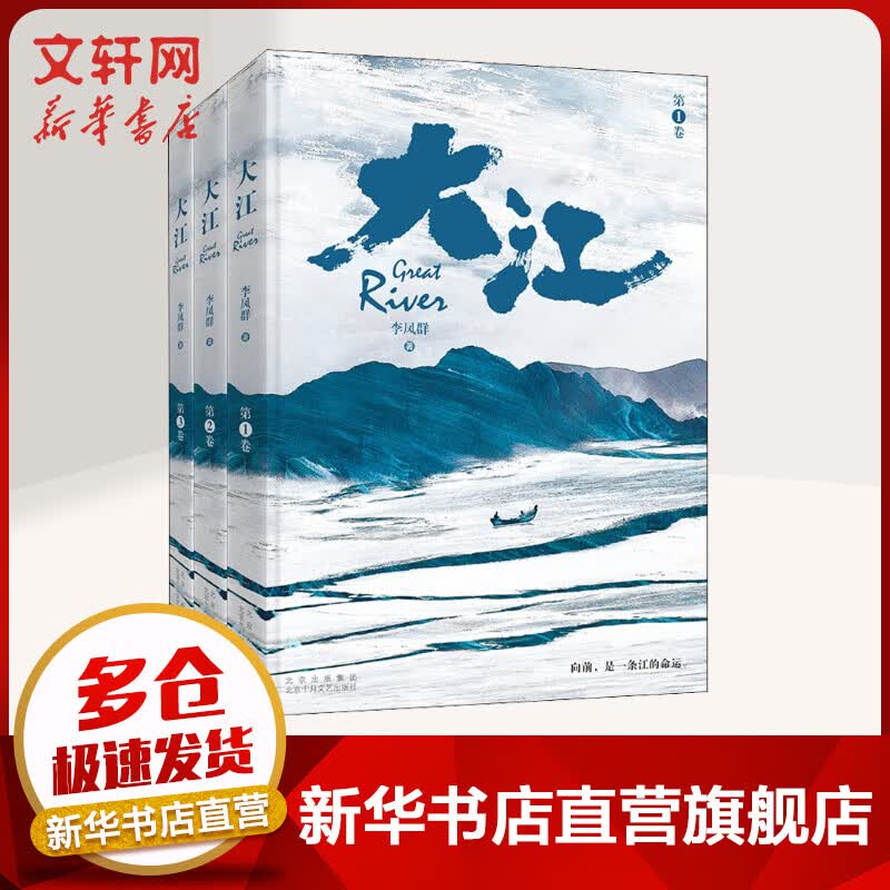 大江(1-3)