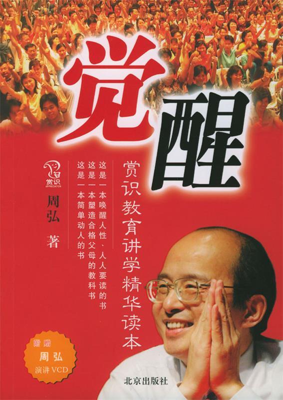 觉醒【好书，下单速发】